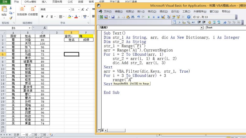 Excel VBA 数组字典实例:关键字查找,自制Excel的“百度”搜寻