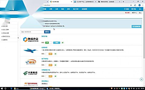 第四章.实验八订单管理实验(4).审核订单-物流信息匹配