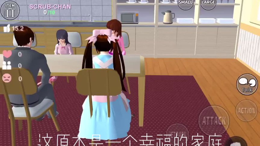 #樱花校园模拟器 《小女孩》