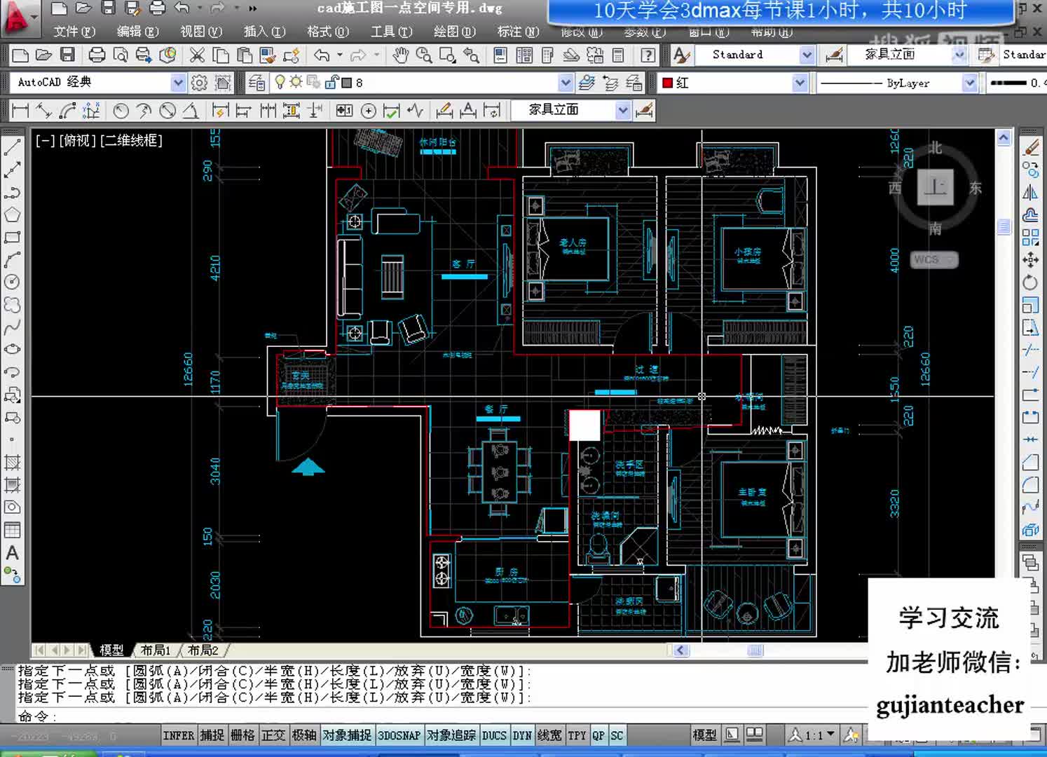 10天学会室内设计3dmax教程-vray灯光渲染设置全程案_1