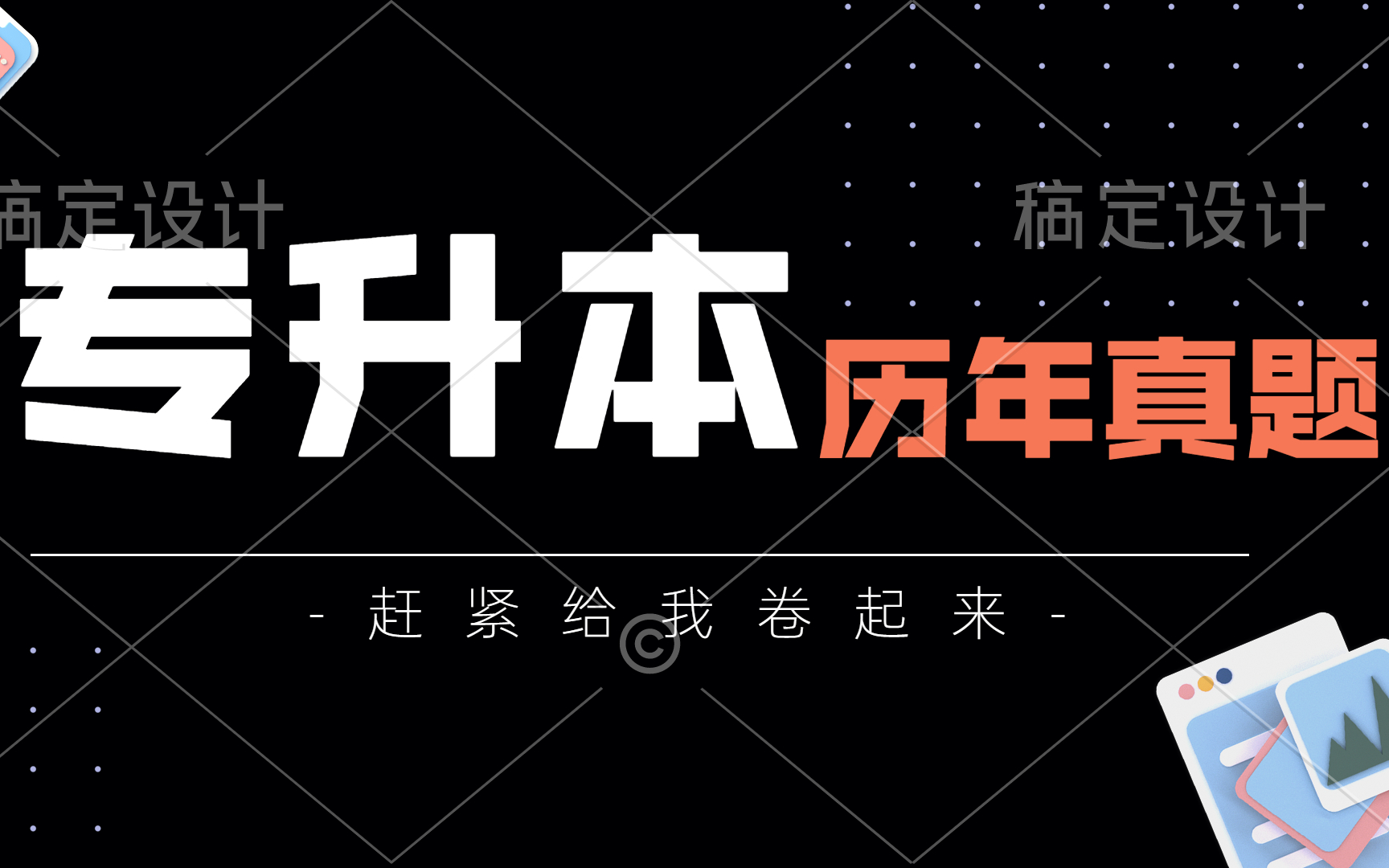 2022专升本英语真题讲解, 拜托三连了, 这绝对是你看过的最好的!