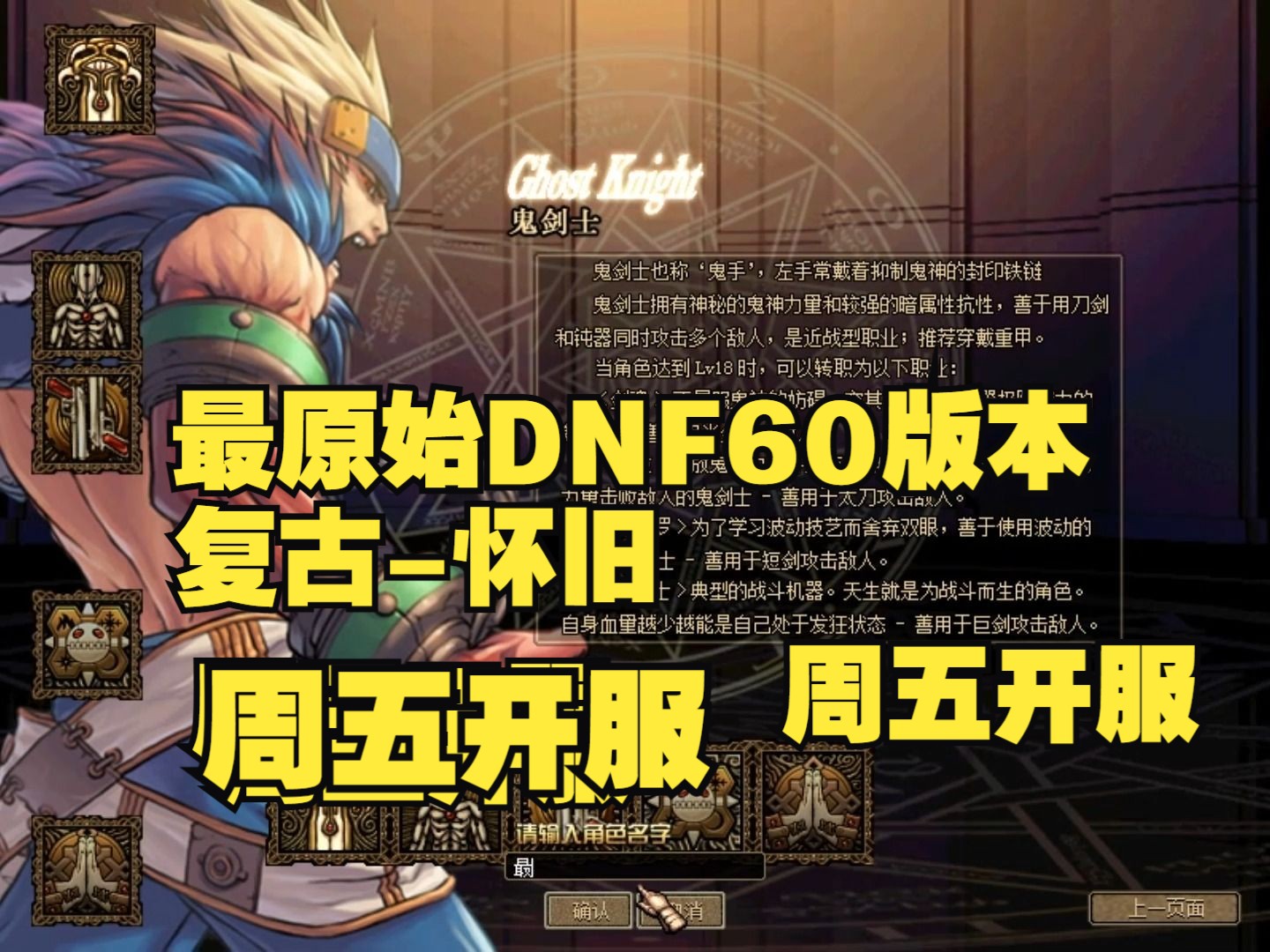 【周五开服】客户端仅1.2G的60纯复古,完美还原,手动升级!,包您找回...