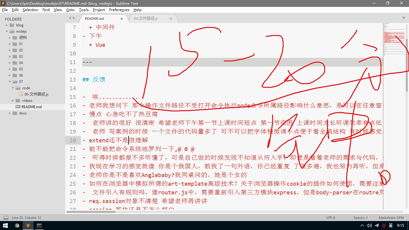 Nodejs学习 第七天