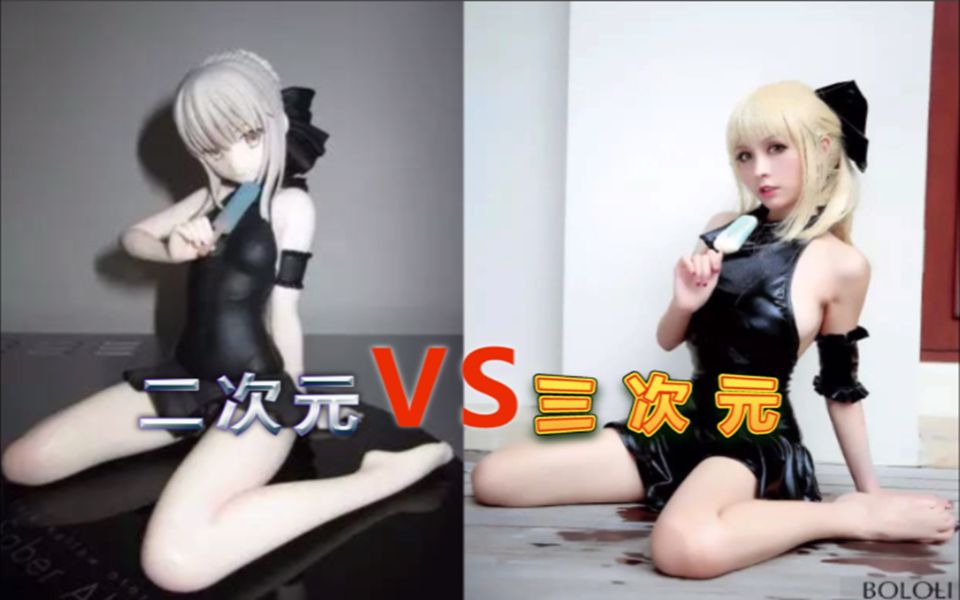 【动画VS真人】史上老婆们被真人化是多么可怕!