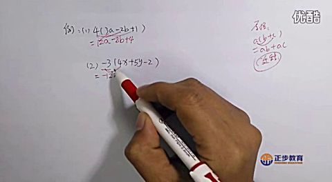 整式加减运算及去括号-七年级数学