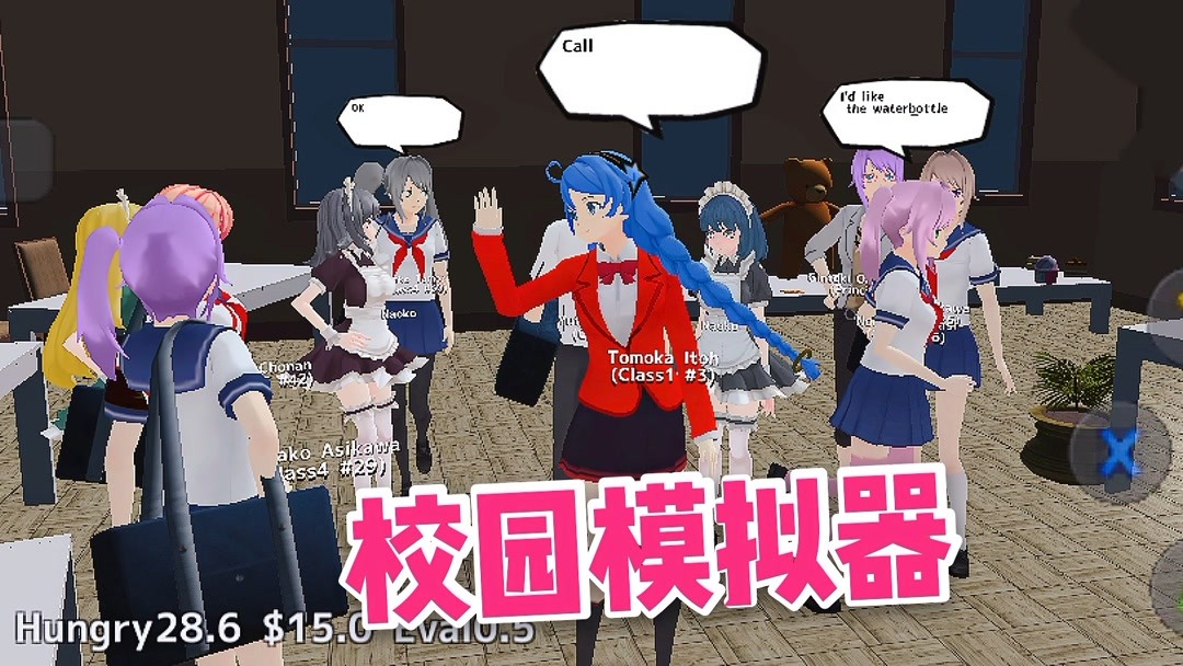 高校模拟器:搞笑?我变成了高中生?!～游戏