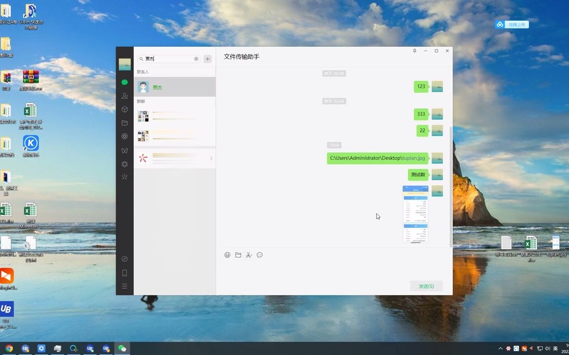 【微信私信好友】uibot脚本定做开发办公流程自动化rpa机器人软件 - ...