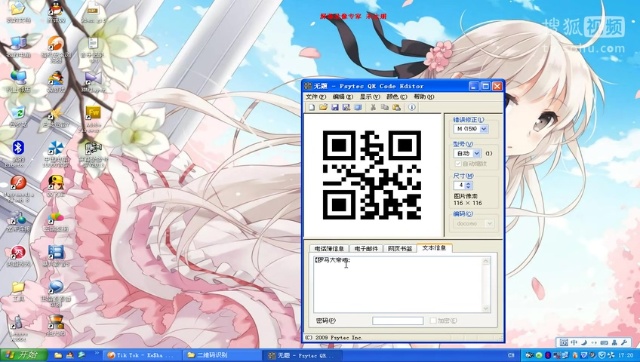 教你手动制作图种和二维码!