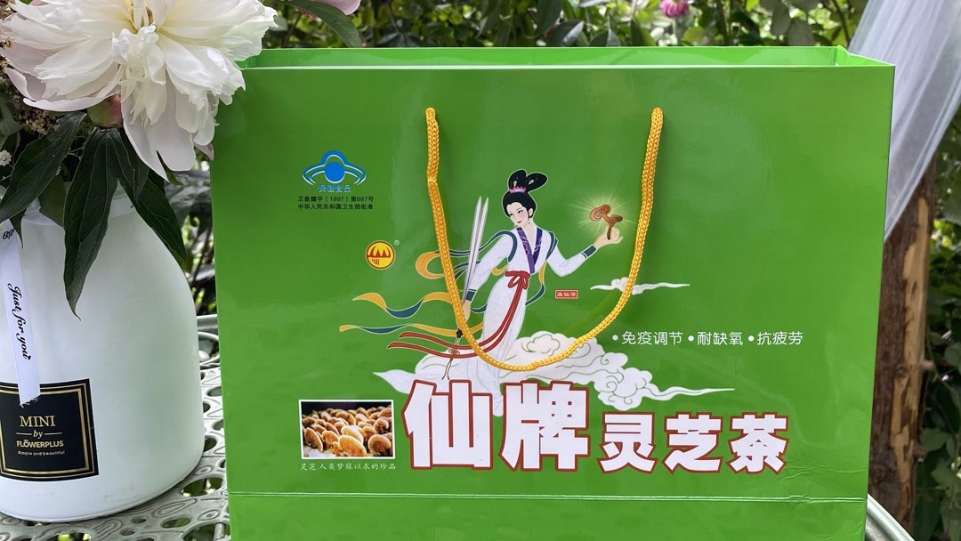 超强内调法!仙牌灵芝茶帮助你提高免疫力
