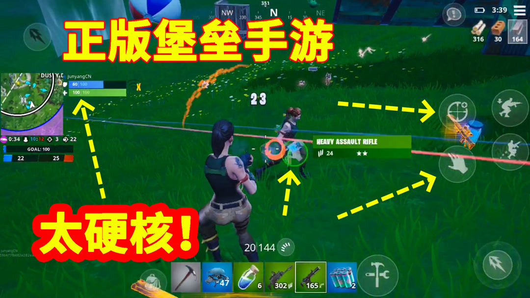 堡垒之夜:5根手指才能玩的溜!正版手游太过硬核迟迟不上线?