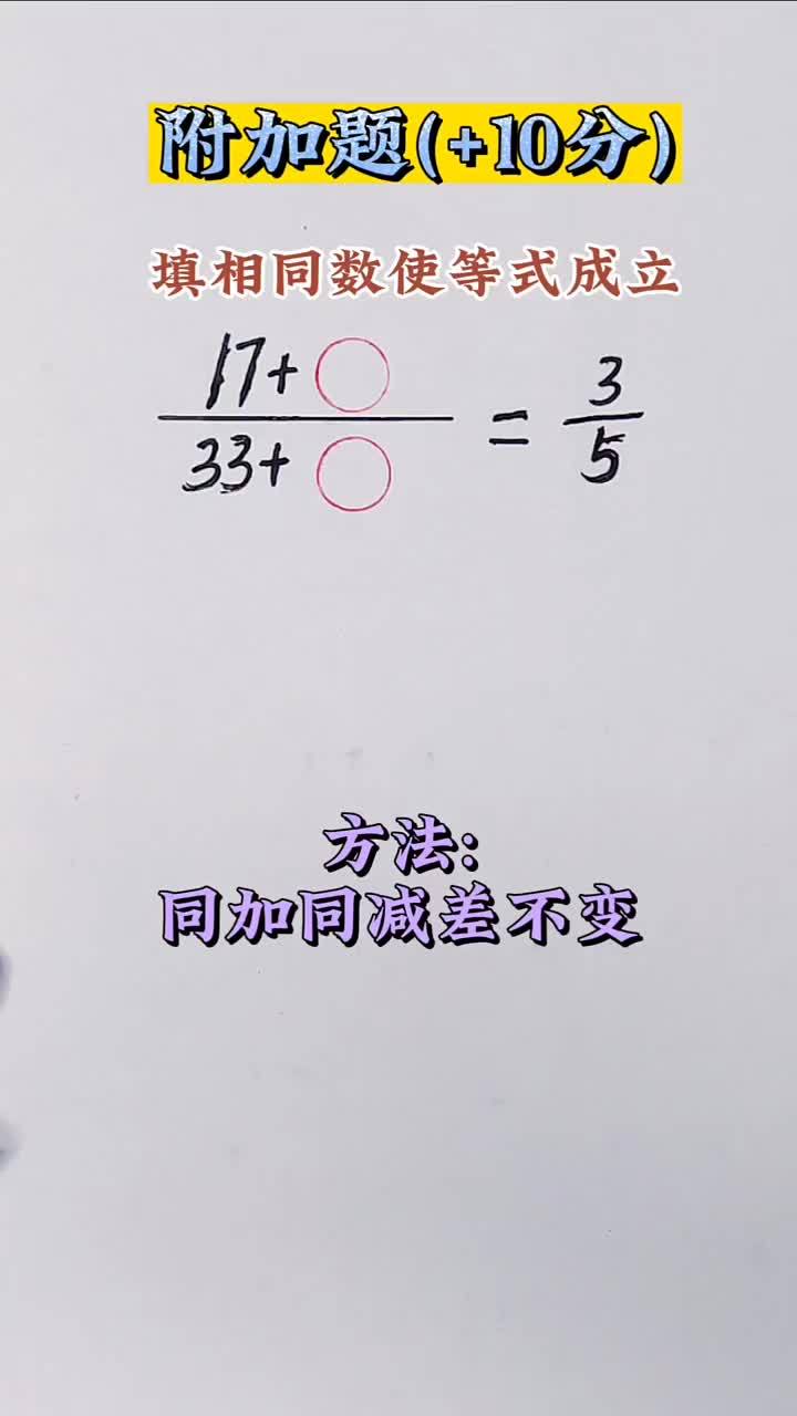 线段图转化为差倍问题