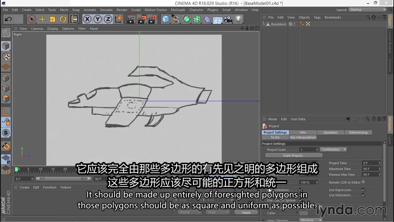 C4D雕刻拓扑流程
