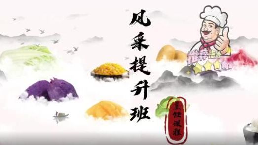 重庆沙坪坝区工会"职工特色订单培训" 烹饪提升课程开课