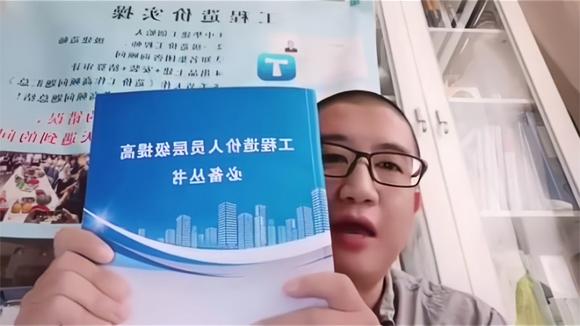 千节大课《造价工作高频易错点汇总》+层级提高结算审计教材
