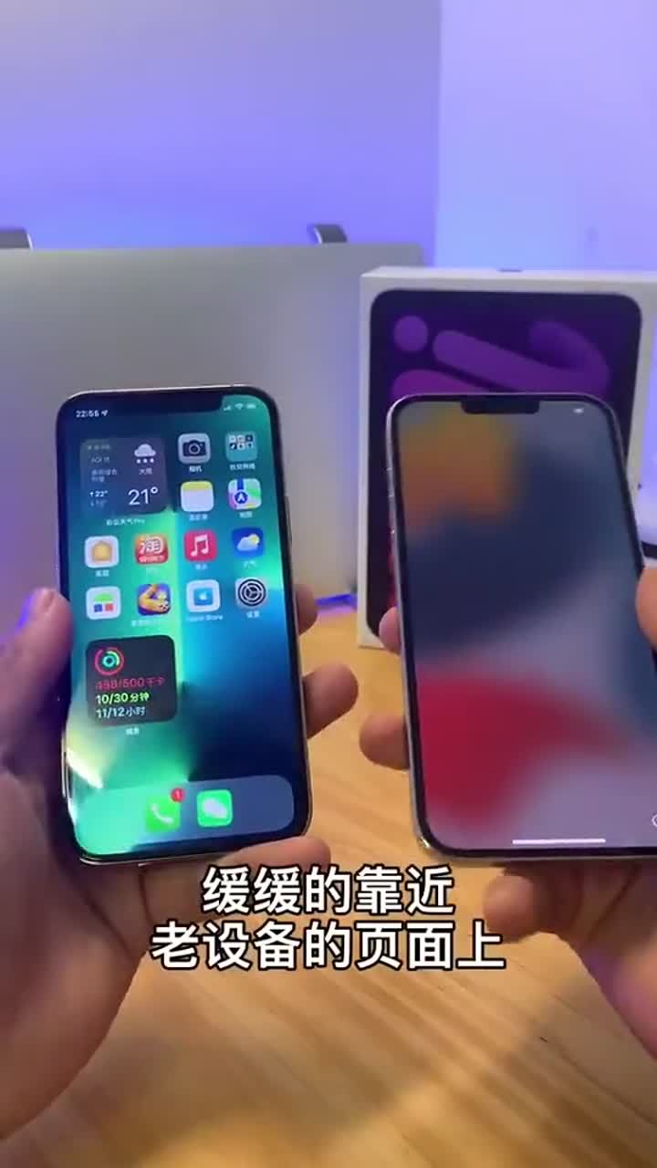13香都换上了么iPhone之间数据传输超级简单与方便 知识先锋计划i