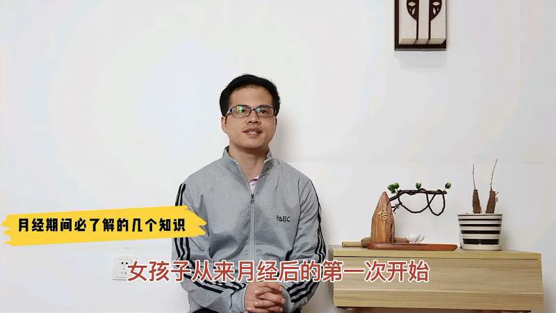 女生在第一次来例假前,先了解一些小知识,有利身体健康