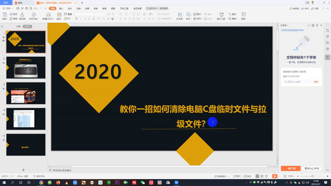 教你一招如何清除电脑C盘临时文件与拉圾文件?