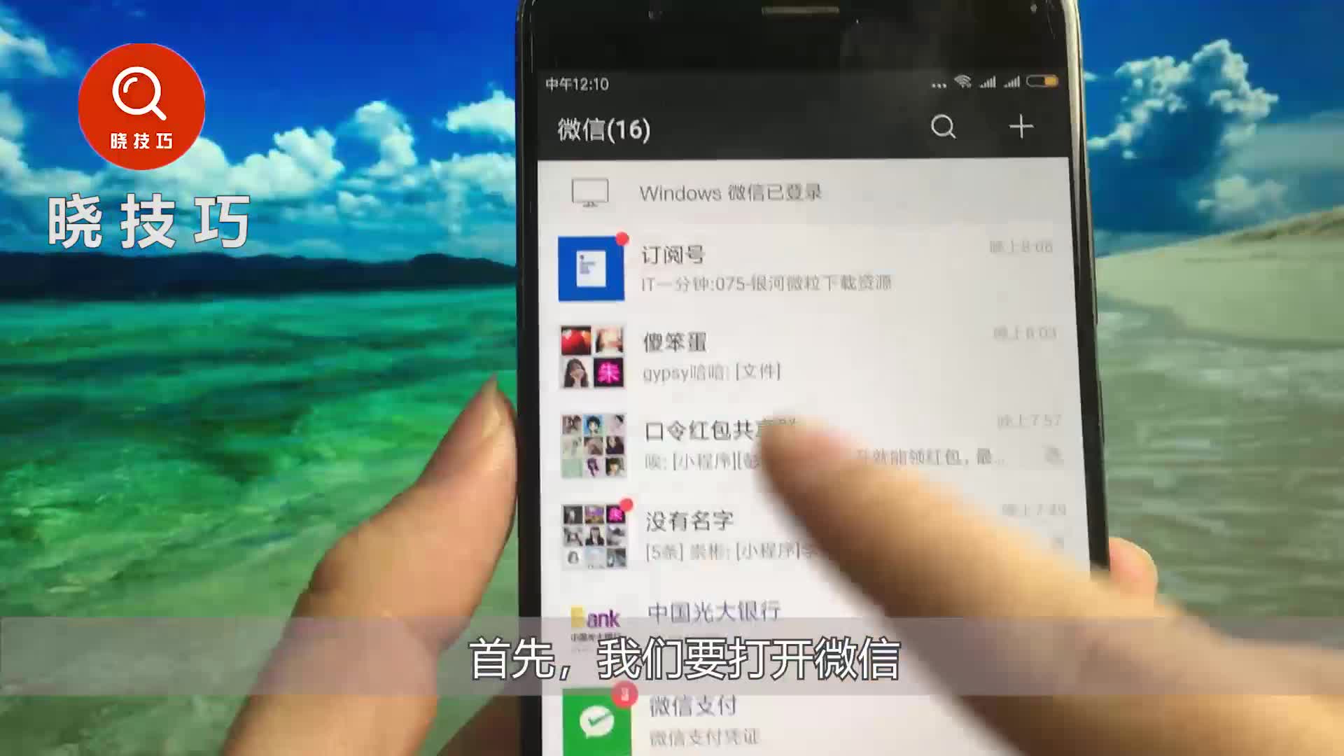 一键把手机锁屏密码设成时间!密码实时变换,太好玩了!