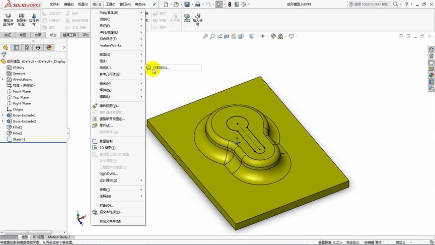 SolidWorks 2020创建机罩成形特征
