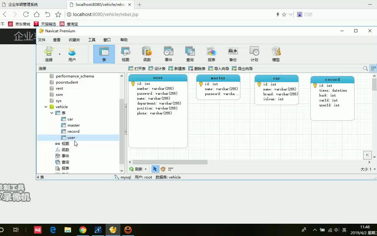 计算机毕业设计项目之办公车辆管理系统JAVA|JSP|SSM|Springboot|...