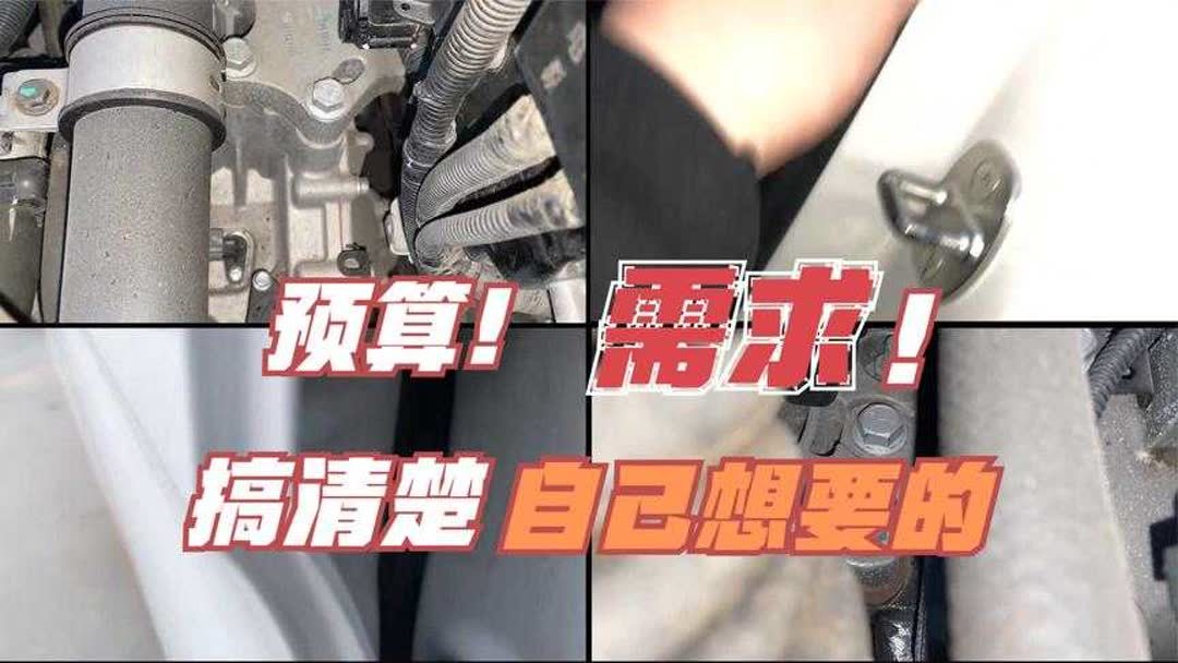 不谈理想只谈现实。对于一辆好车你的定义是什么?自己买车怎样选