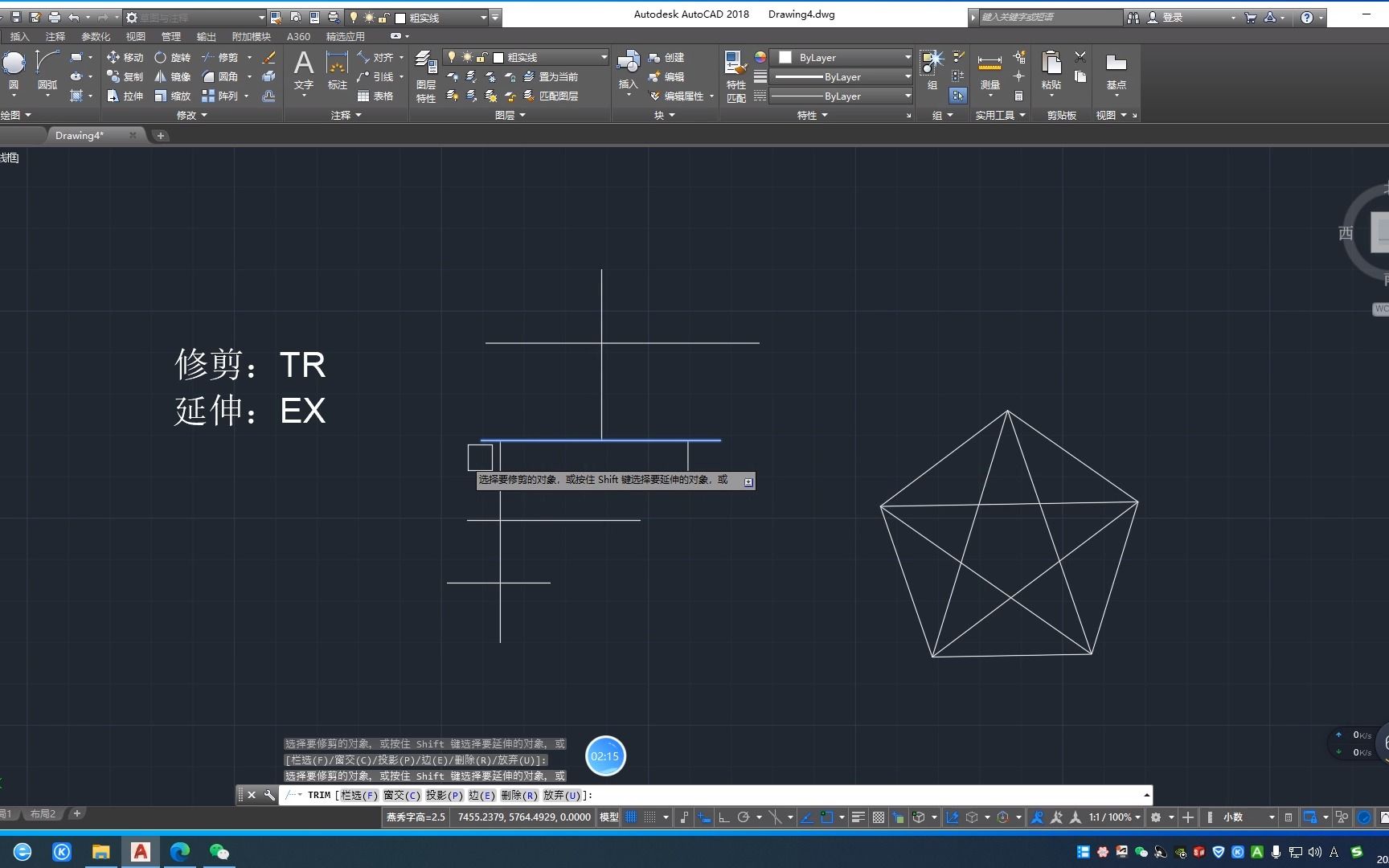 CAD2018修剪与延伸的分享