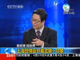 看世博 知世界 中国2010上海世界博览会特别报道 16