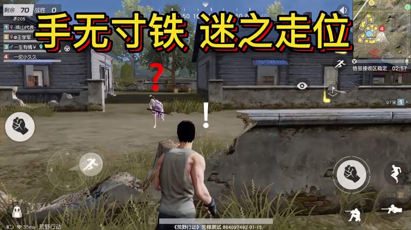 荒野行动:手无寸铁不要慌,迷之蛇皮翻墙走位逃过一劫