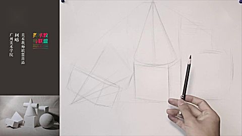 时进智慧学院 几何体结构素描__五个组合_方锥穿插体、柱锥穿插体、...