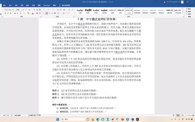 2020数模竞赛优秀论文小组研读报告