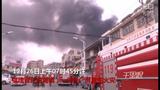 【福建】实拍晋江大跨度钢结构厂房起火倒塌 现场浓烟滚滚