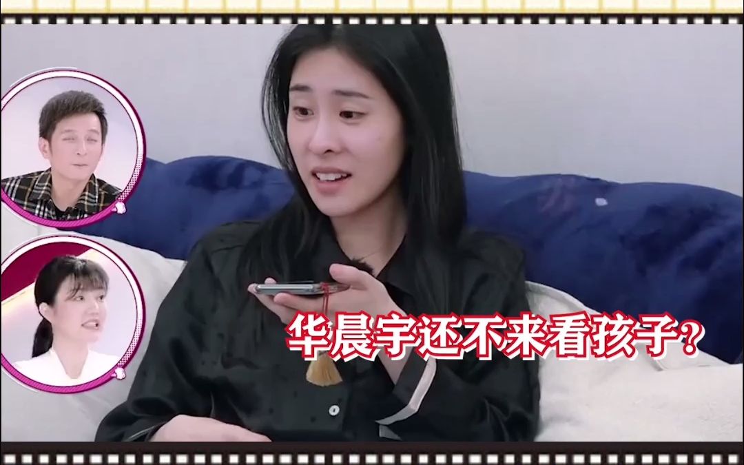 张碧晨凶华晨宇:“你多久没看女儿了!”华晨宇一句话,太真实!