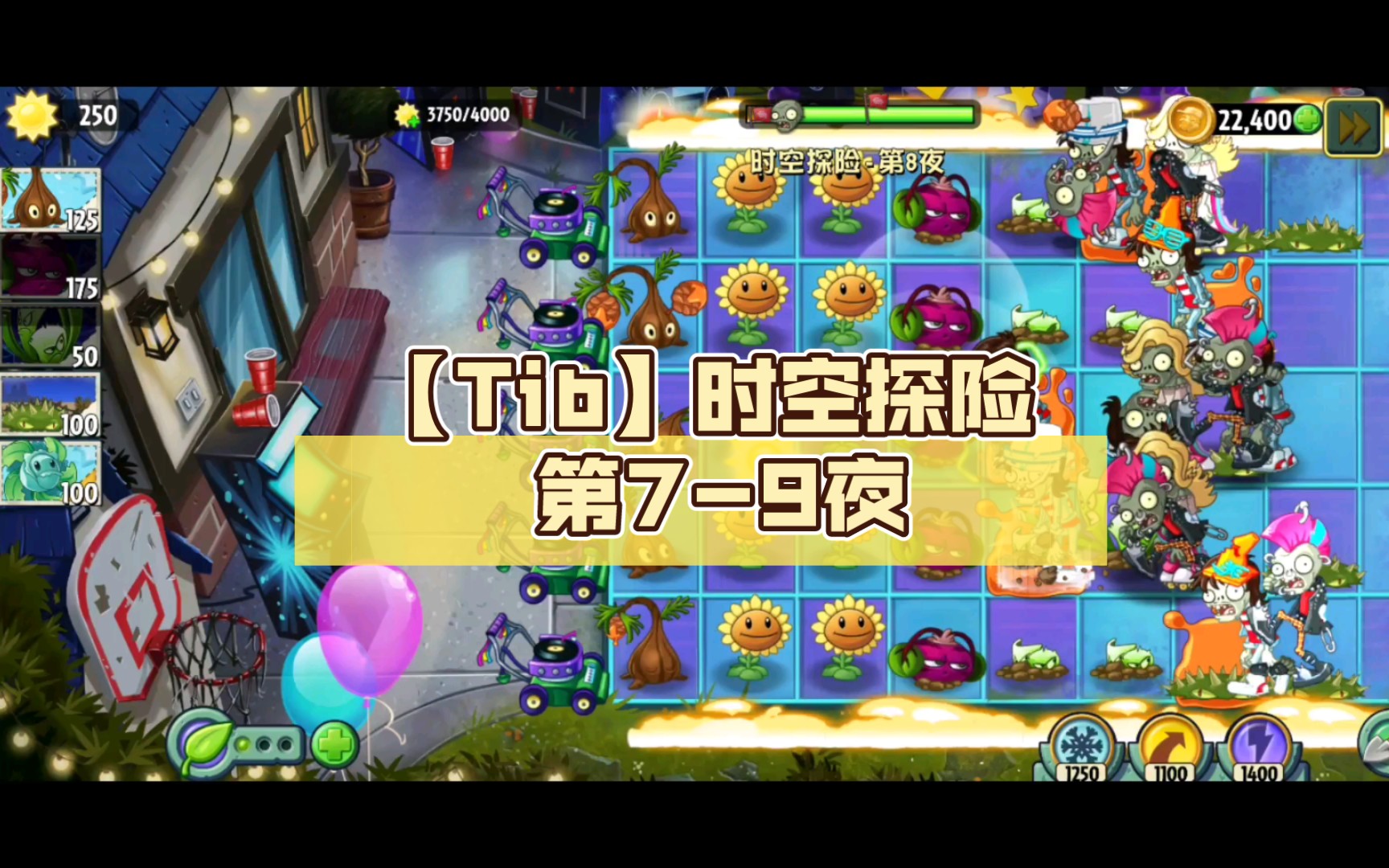 【Tib】时空探险—第7-9夜