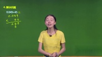 ...巧-第1单元 小数乘法-第3课时 积的近似数-2.教材知识全解1·知识讲解