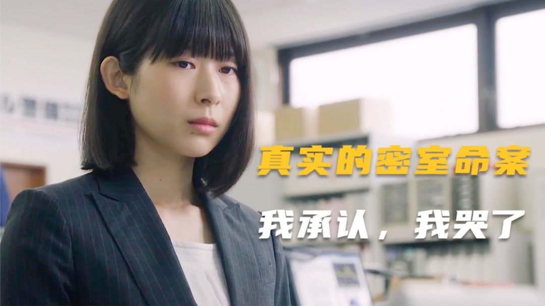 悬疑破案:极度贴近真实的“密室命案”,结局既猜不到、也受不了