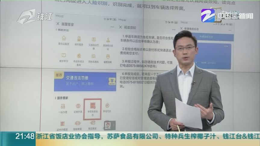 杭州车主网上办车辆年检被骗近万元,目前车辆年检无法网上办