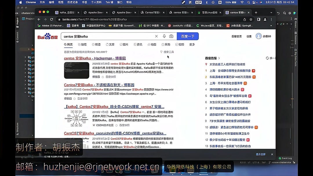 centos7安装kafka教程