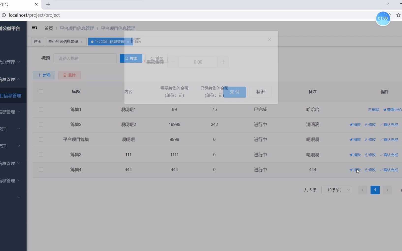 Java毕设学习 爱心慈善公益平台系统 支付宝支付、邮件发送 Spring...