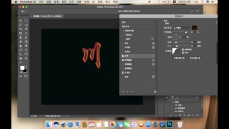 ps火焰文字制作.m4v