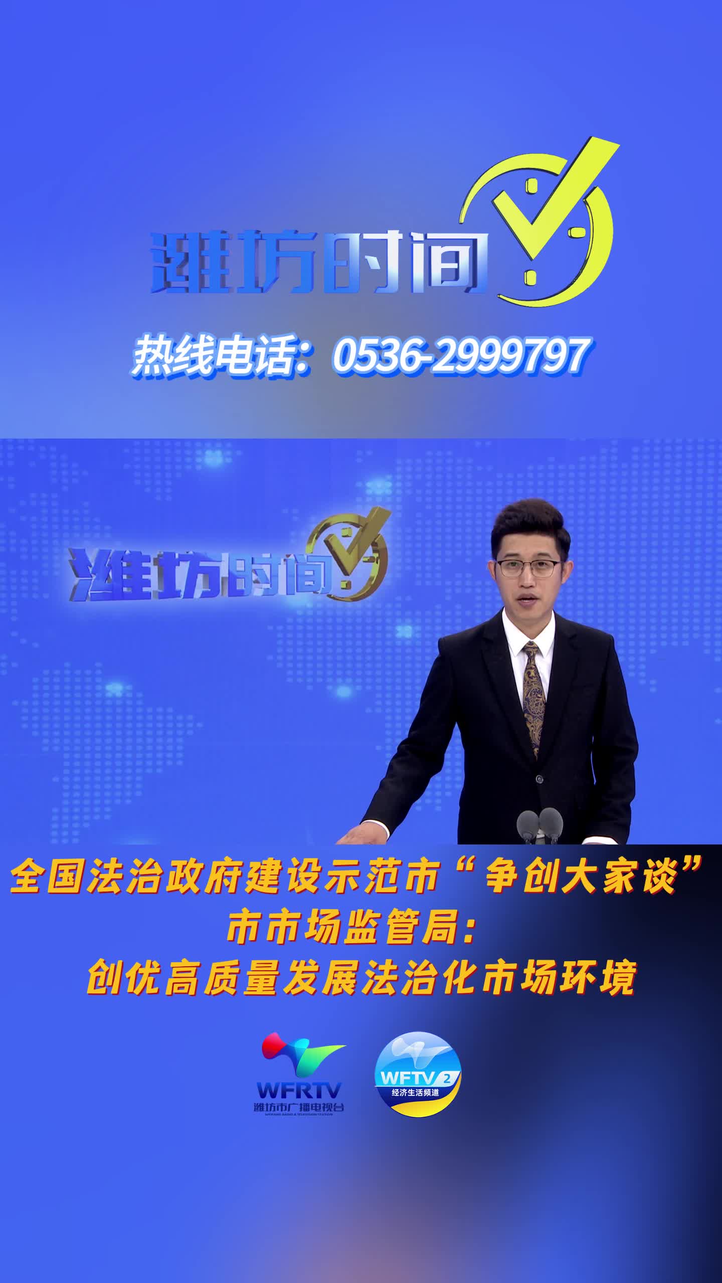 市市场监管局:创优高质量发展法治化市场环境