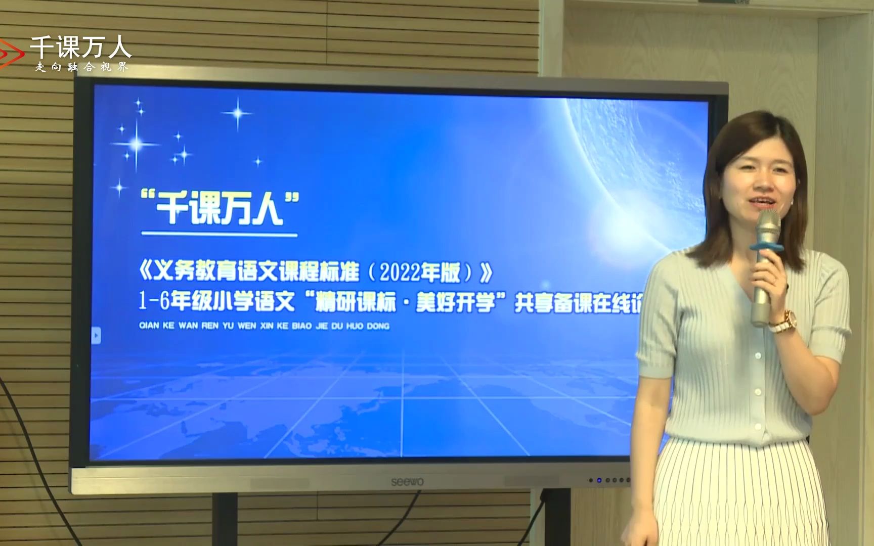 《夜间飞行的秘密》-陈佳美-新课标示范课-有PPT 51备课 部编版小学...