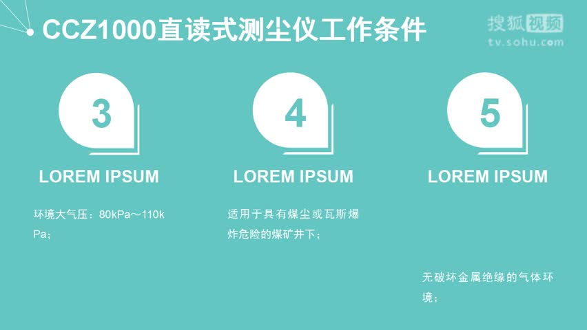 CCZ1000直读式测尘仪