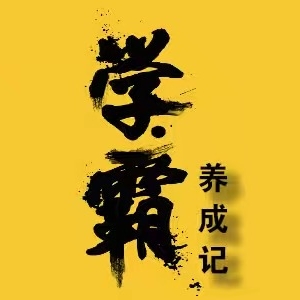 浙江考试通 