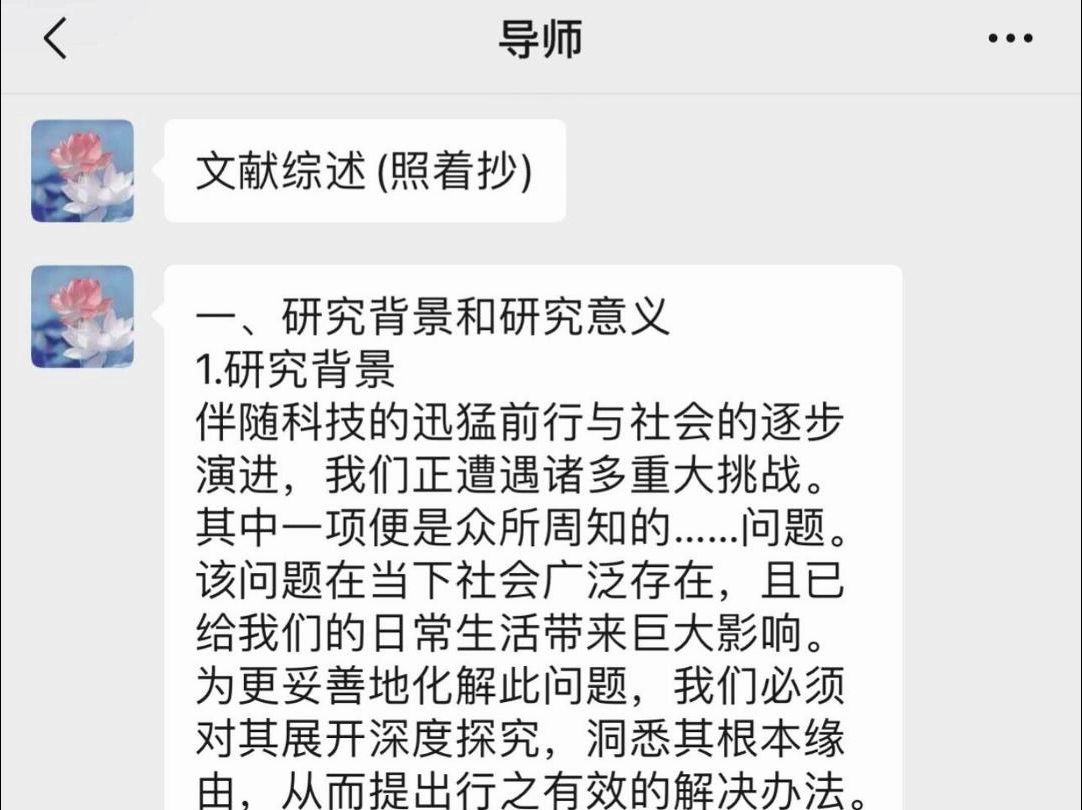 文献综述没思路,导师给了模板!