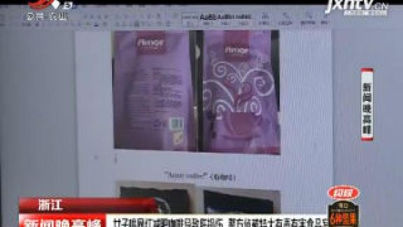 女子喝网红减肥咖啡导致肝损伤 警方侦破特大有毒有害食品案
