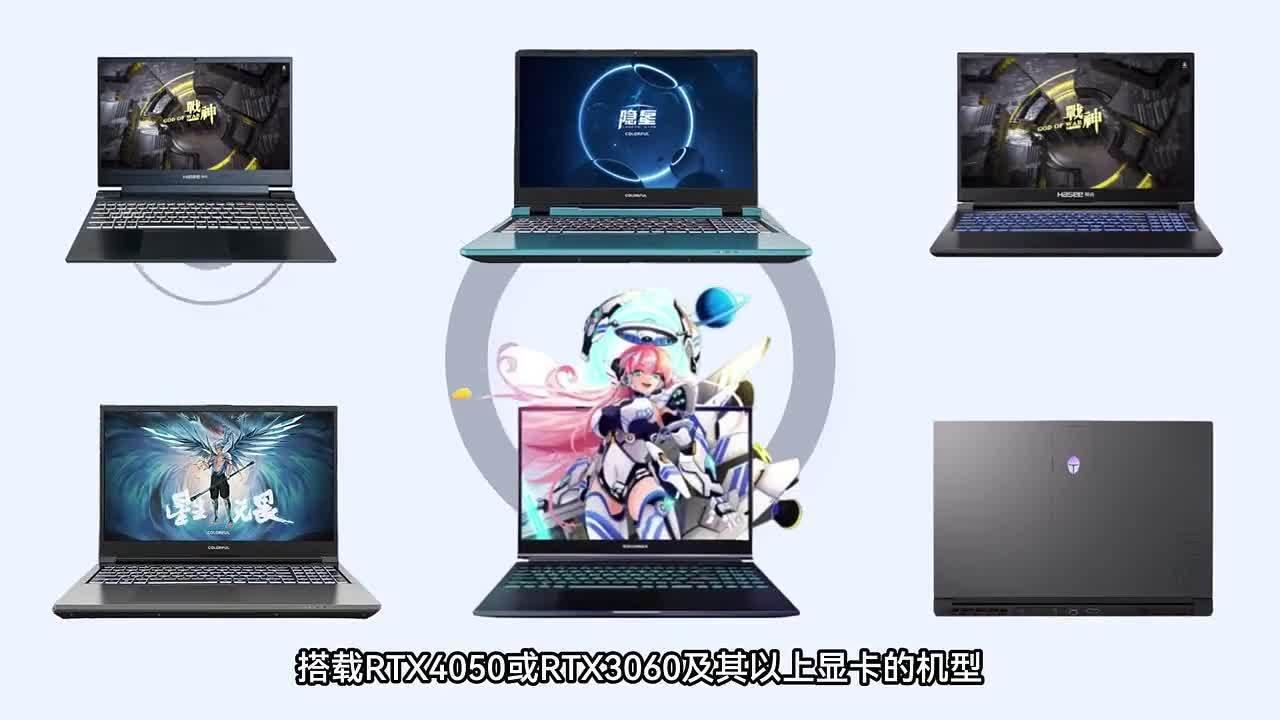 双11笔记本推荐清单,4000-5000预算高性价比游戏本推荐#笔记本电脑...