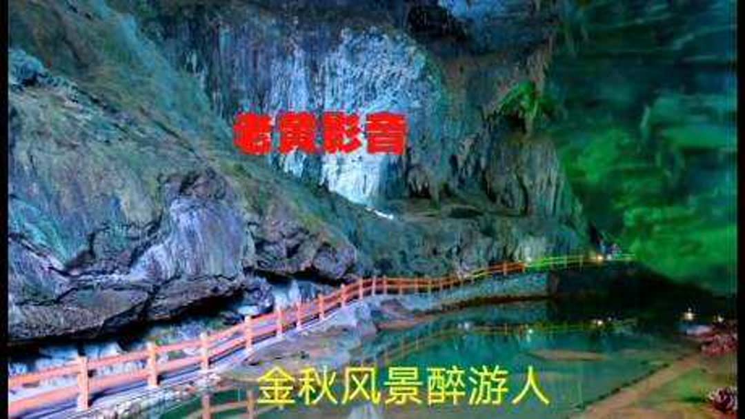 长寿之乡巴马旅游景点百魔洞