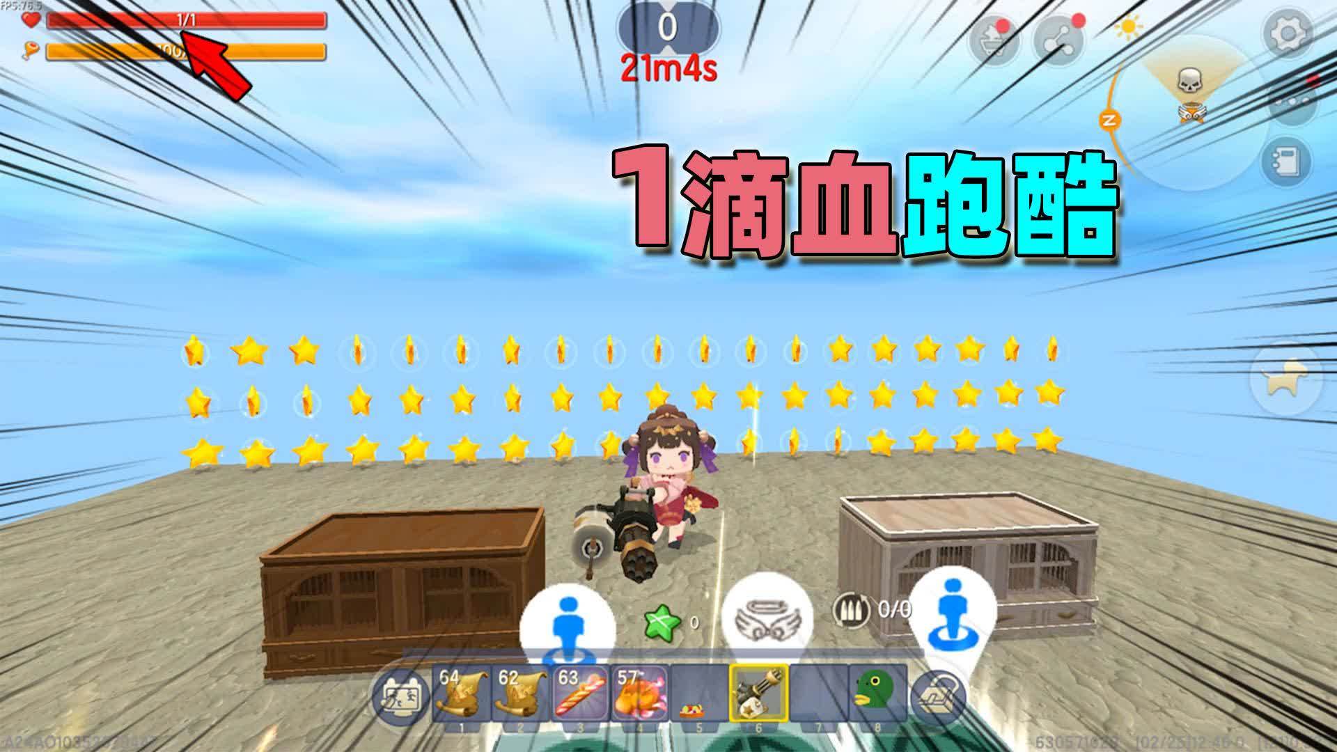 [迷你世界]吃了个果盘就变成一血的跑酷,不再能挠痒痒和游岩浆了