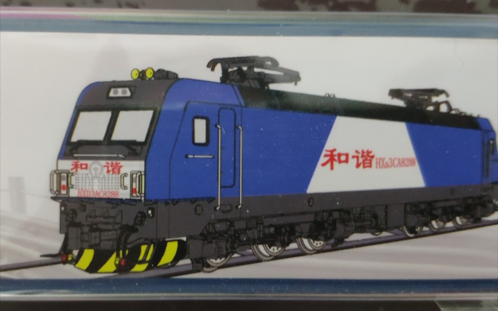 [火车模型]长鸣HXD3C 京局津段 简单开箱
