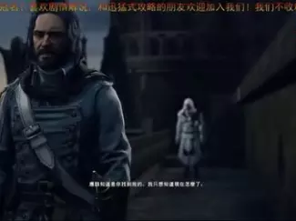 【信仰攻略组】刺客信条大革命全同步注释迅猛式攻略剧情解说03